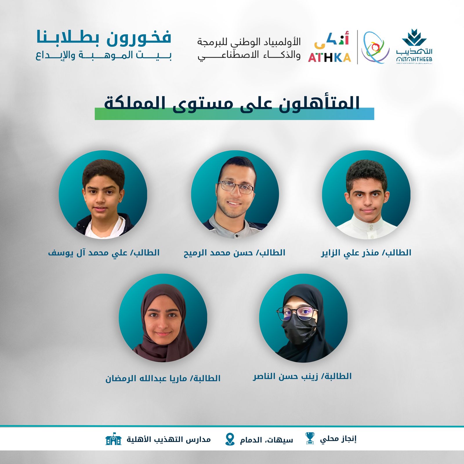 Home | شركة التهذيب للخدمات التعليمية مساهمة مقفلة